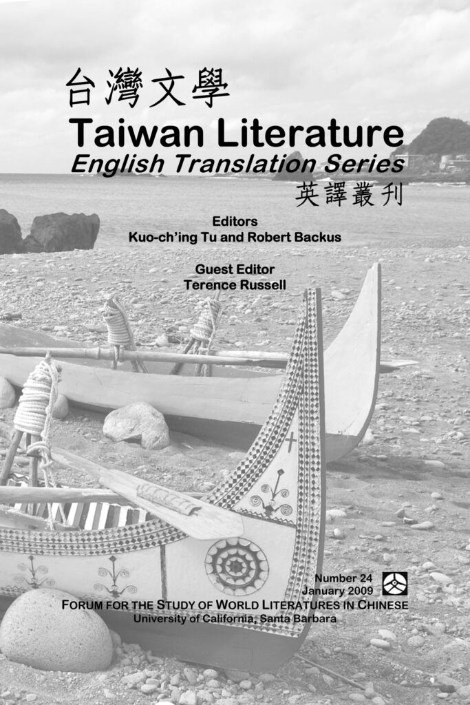 Taiwan Literature: English Translation Series – Center for Taiwan Studies