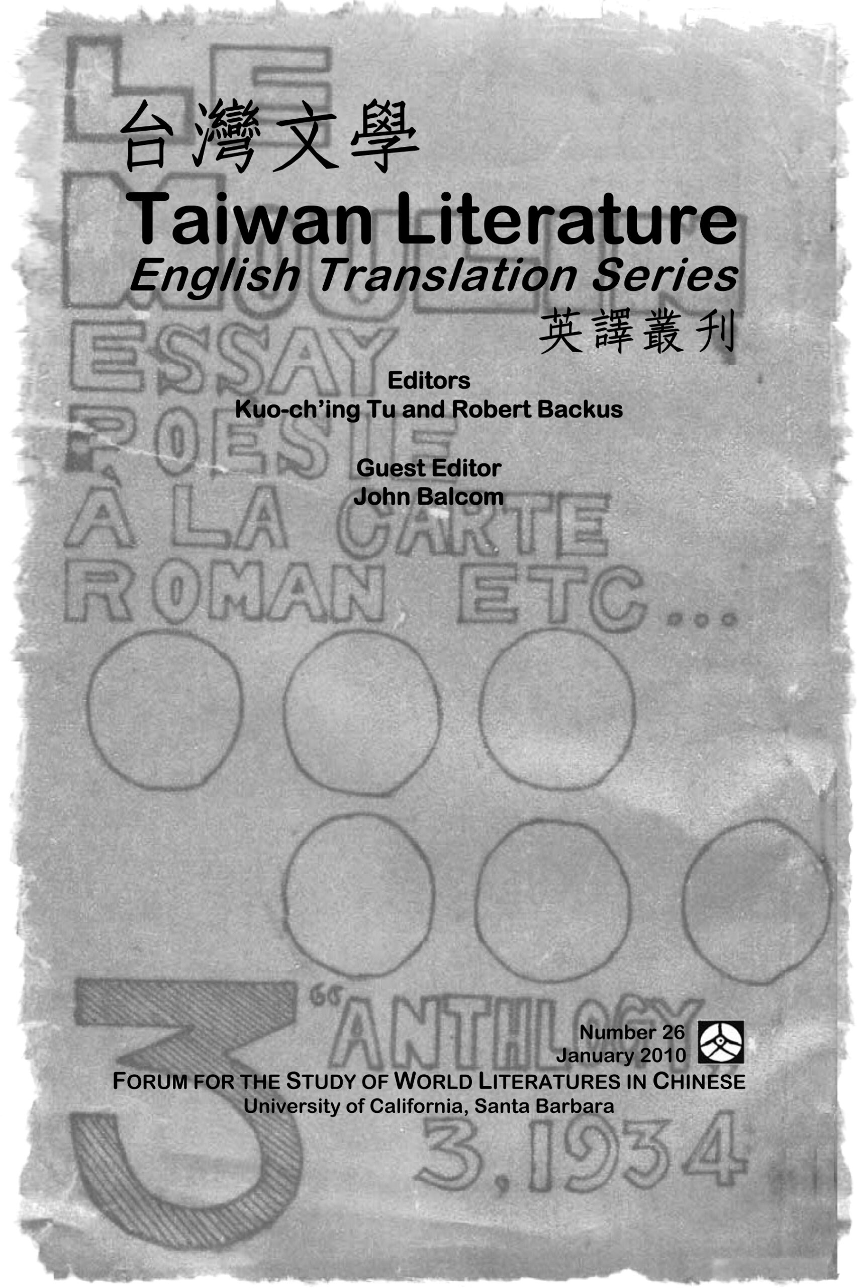 Taiwan Literature: English Translation Series – Center for Taiwan Studies