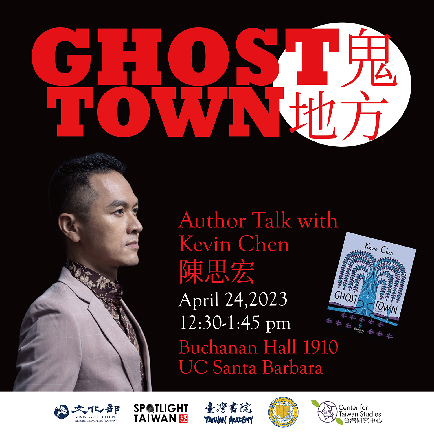Ghost Town: Author Talk with Kevin Chen – Center for Taiwan Studies