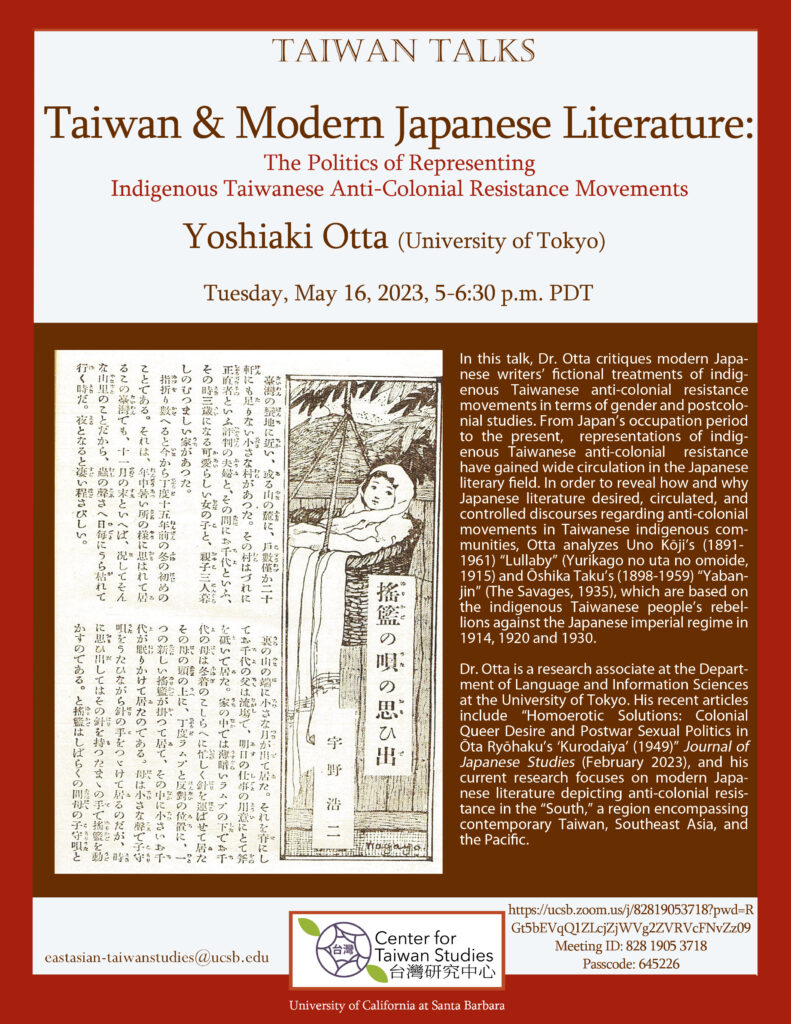Taiwan Talks – Center for Taiwan Studies